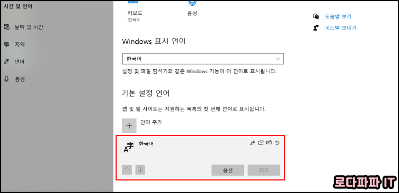 키보드 한글 안될때 안쳐짐 독거미 키보드 한영 전환 해결방법 네이버 블로그