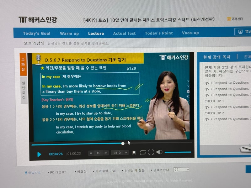 토익스피킹점수 토스 IM1, IM2, IM3 차이 및 왕초보 후기 : 네이버 블로그