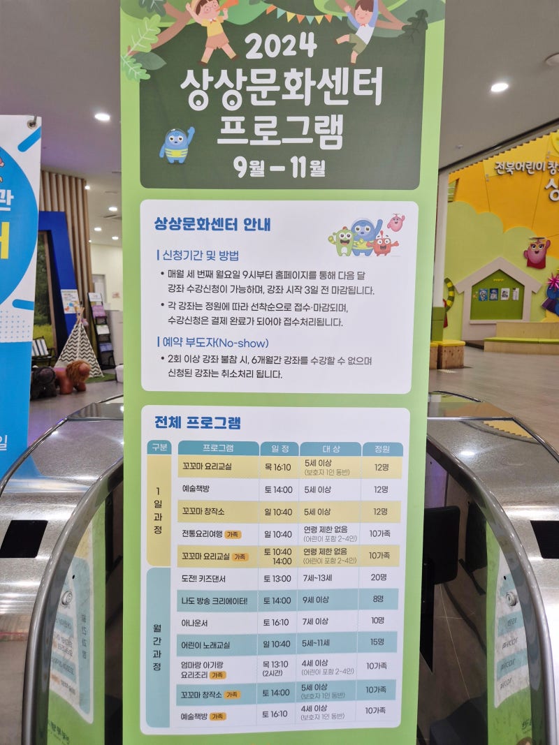 전북 전주 어린이창의체험관 아이랑 실내 가볼만한 곳 네이버 블로그