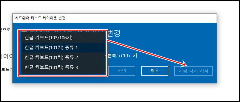 키보드 한글 안될때 안쳐짐 독거미 키보드 한영 전환 해결방법 네이버 블로그