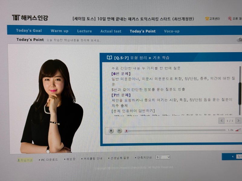 토익스피킹점수 토스 IM1, IM2, IM3 차이 및 왕초보 후기 : 네이버 블로그