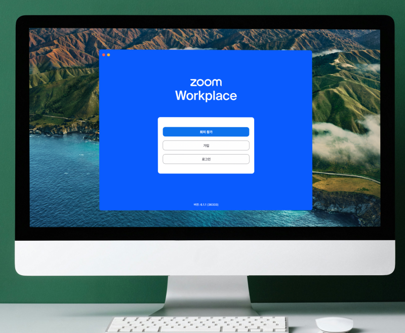 Zoom Workplace 쉬운 사용법 : 네이버 블로그