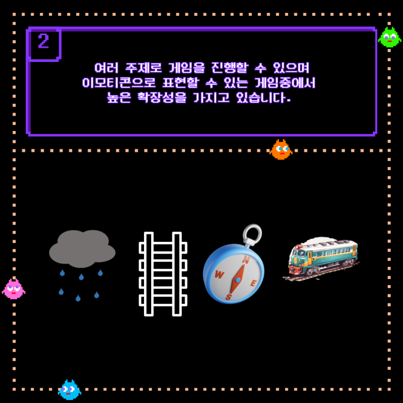 [1시간 분량] 실내 레크레이션 추천 ️ 이모티콘 퀴즈 + PPT다운로드 : 네이버 블로그