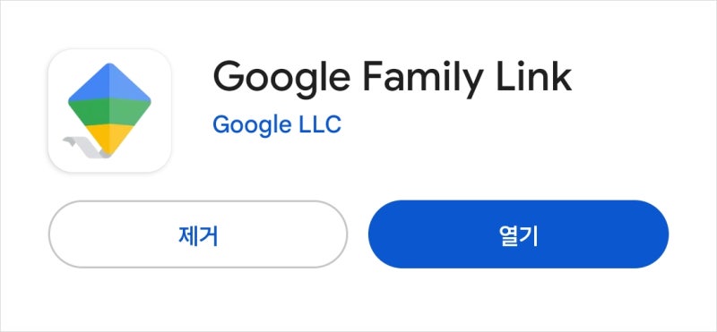 모바일 펜스와 패밀리 링크 차이점 자녀 스마트폰 관리 핸드폰 게임 시간제한 및 위치 정보 네이버 블로그