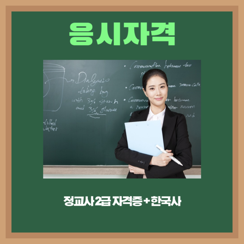 2025년 중등 임용고시 시험일정 및 2024년 경쟁률커트라인 합격선국어 네이버 블로그
