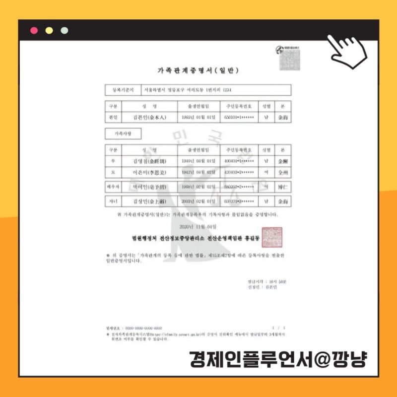 가족관계증명서 인터넷 발급방법 및 핸드폰 출력 Pdf 저장해보기 네이버 블로그