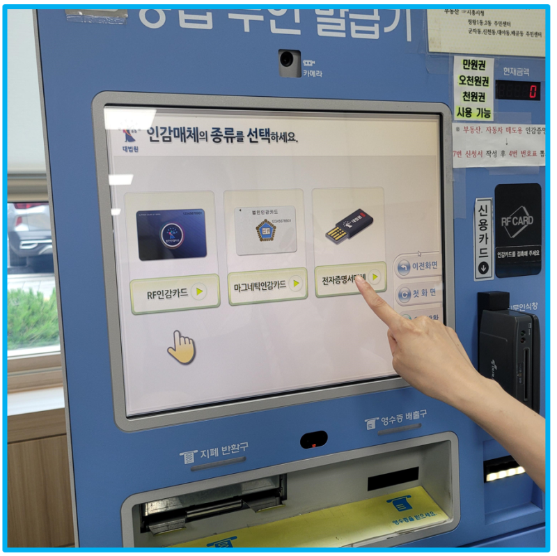 법인 인감증명서 발급 방법 준비물 및 비용까지 쉽게 정리했어요 네이버 블로그