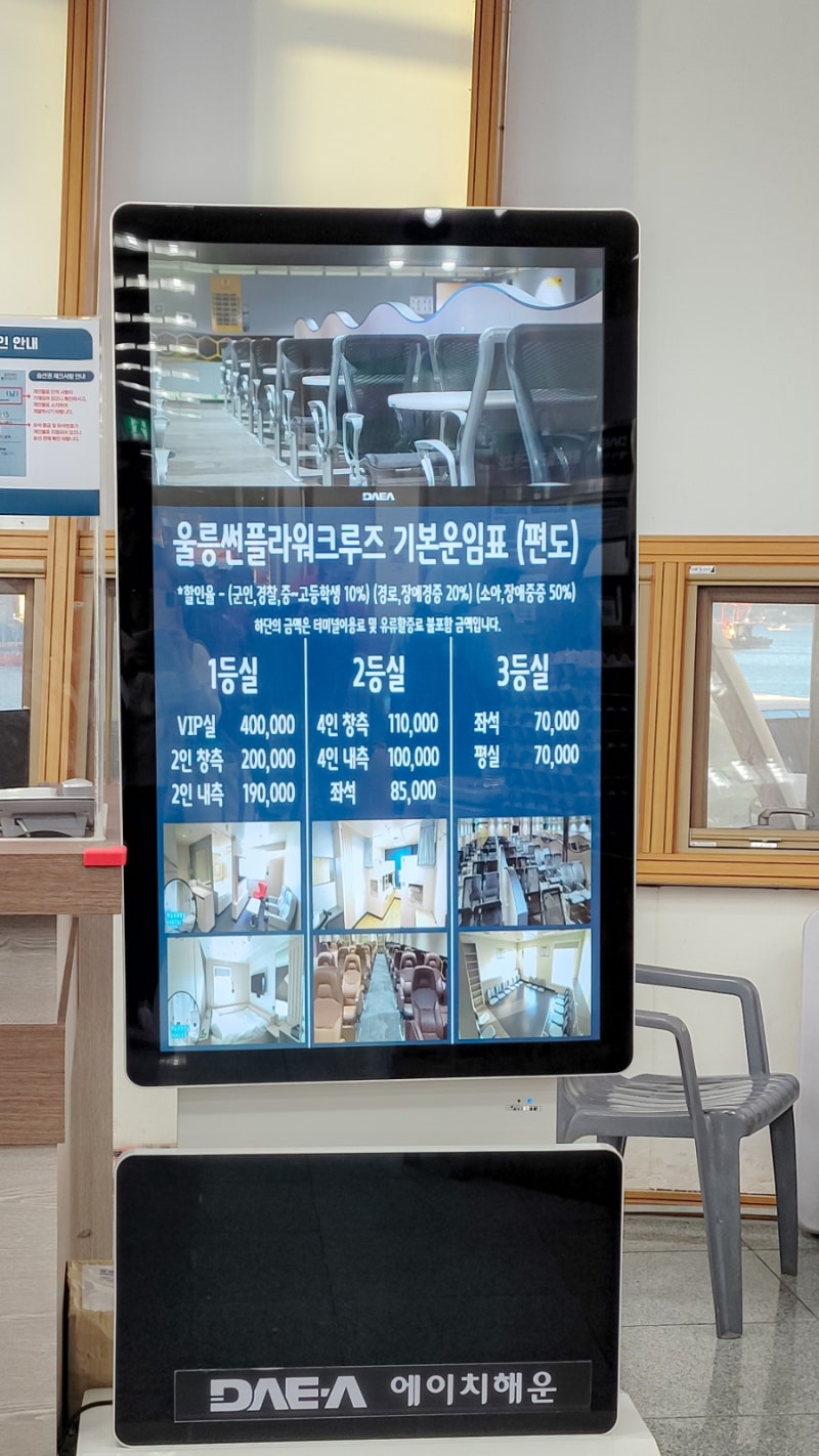 후포 울릉도배편 예약 소요시간 차량 선적 할인에이치해운 울릉썬플라워크루즈 네이버 블로그