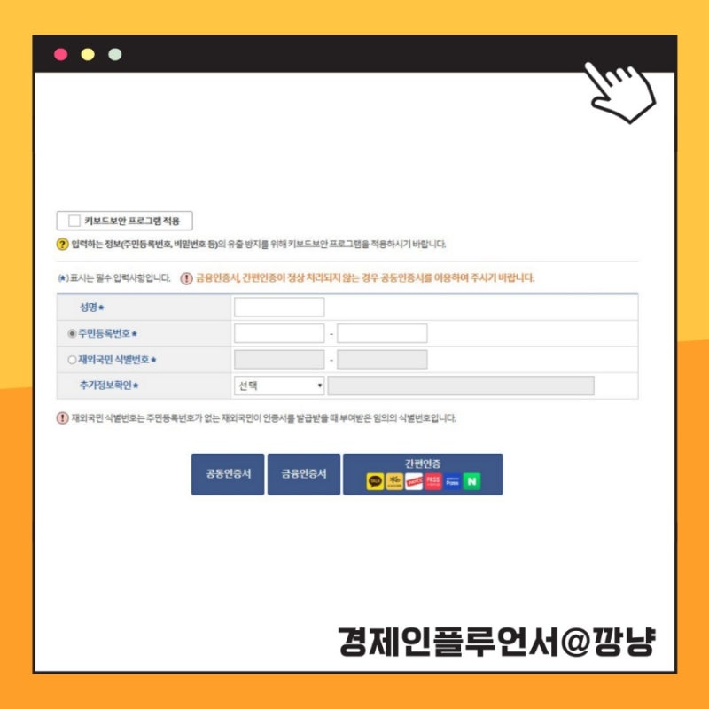 가족관계증명서 인터넷 발급방법 및 핸드폰 출력 Pdf 저장해보기 네이버 블로그