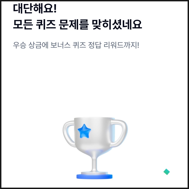 K 케이뱅크 Ai 퀴즈 챌린지 우승 상금과 문제와 정답 네이버 블로그