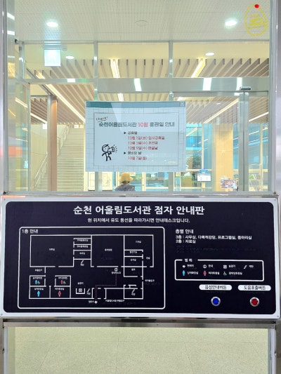 순천 어울림센터 어울림도서관 이용꿀팁 순천만국가정원 오천그린광장 주변 가볼만한 곳 가는 길 Pc사용법 네이버 블로그