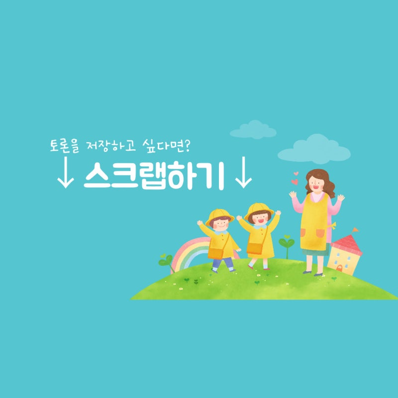 찬반토론 기본소득제 찬성의견 반대의견 5가지 네이버 블로그