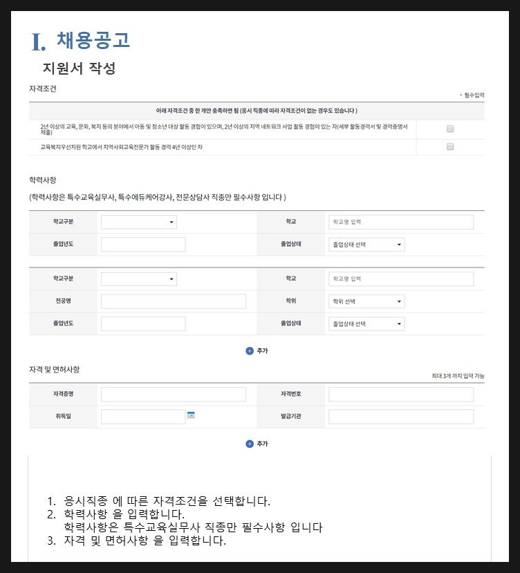 2024년 서울시 하반기 늘봄실무사 405명 채용공고 및 교육공무직원 공개경쟁채용시험 공고1017~1018 네이버 블로그