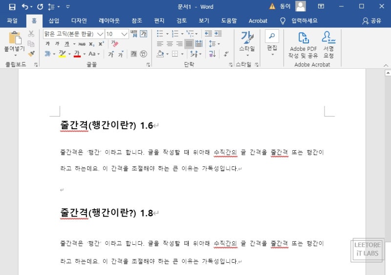 워드 줄간격 160 180 행간 설정 및 조절 늘리기 줄이기 방법 네이버 블로그