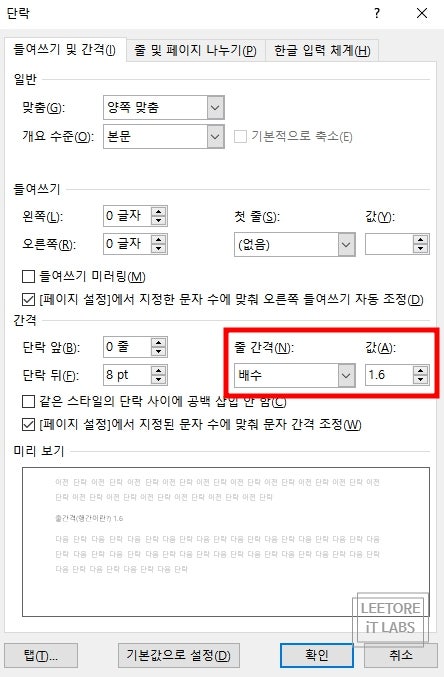 워드 줄간격 160 180 행간 설정 및 조절 늘리기 줄이기 방법 네이버 블로그
