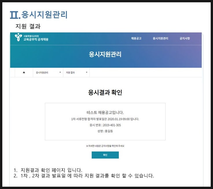 2024년 서울시 하반기 늘봄실무사 405명 채용공고 및 교육공무직원 공개경쟁채용시험 공고1017~1018 네이버 블로그