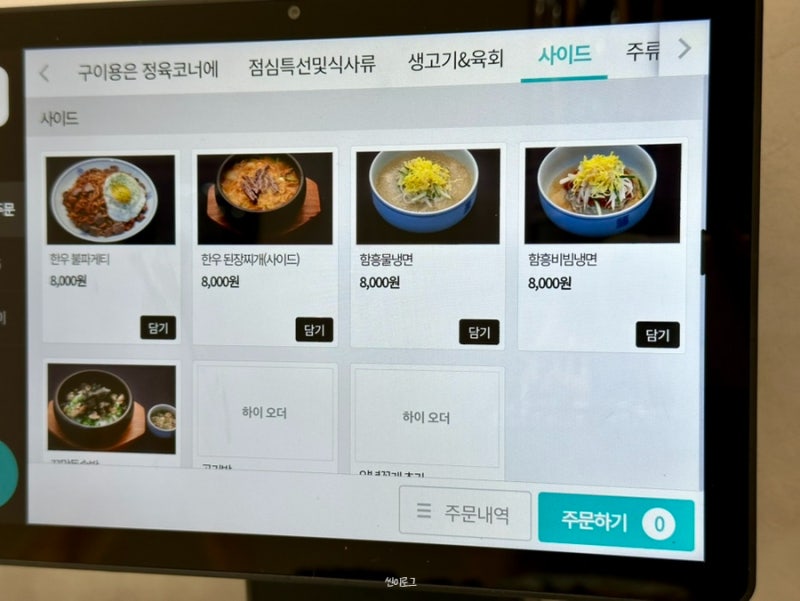 순천 신대지구 소고기 맛집 육지향 정육식당 네이버 블로그