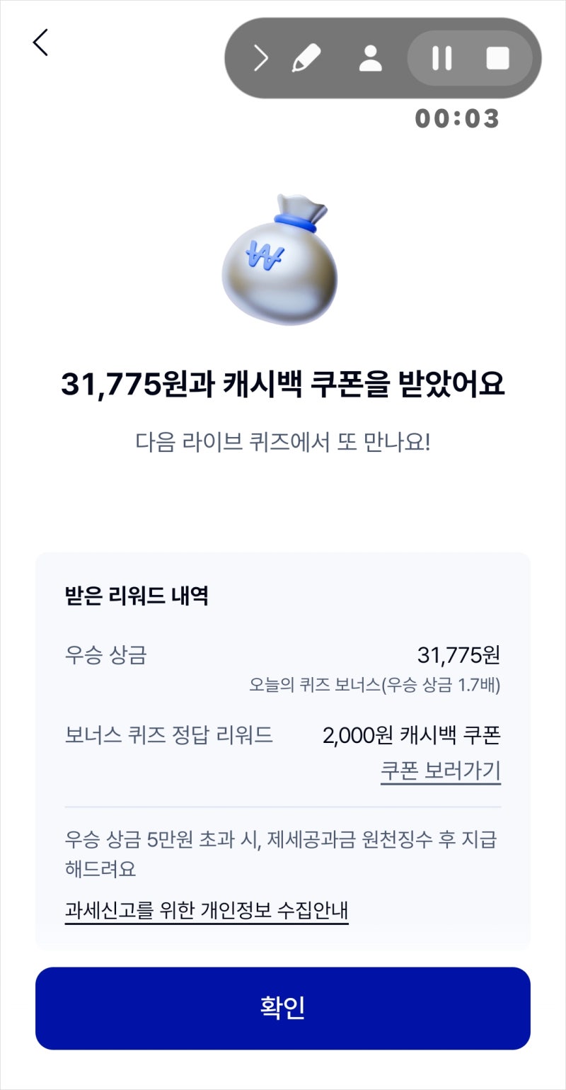 K 케이뱅크 Ai 퀴즈 챌린지 우승 상금과 문제와 정답 네이버 블로그