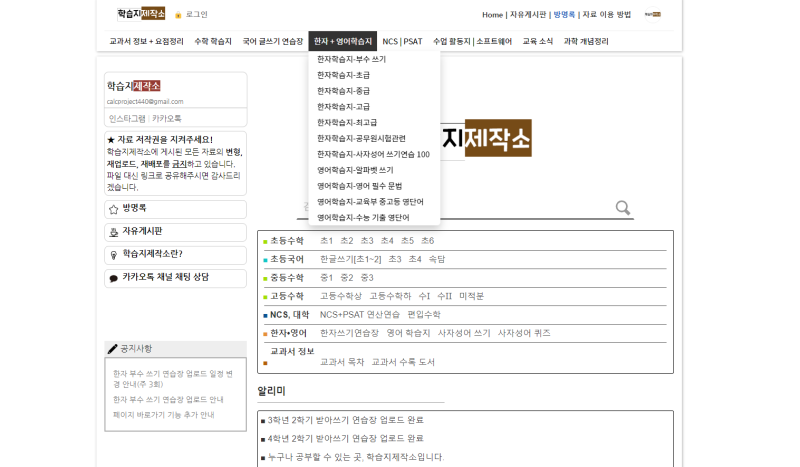 로그인없이 바로 사용하는 초등 무료 학습지 사이트 5곳 네이버 블로그