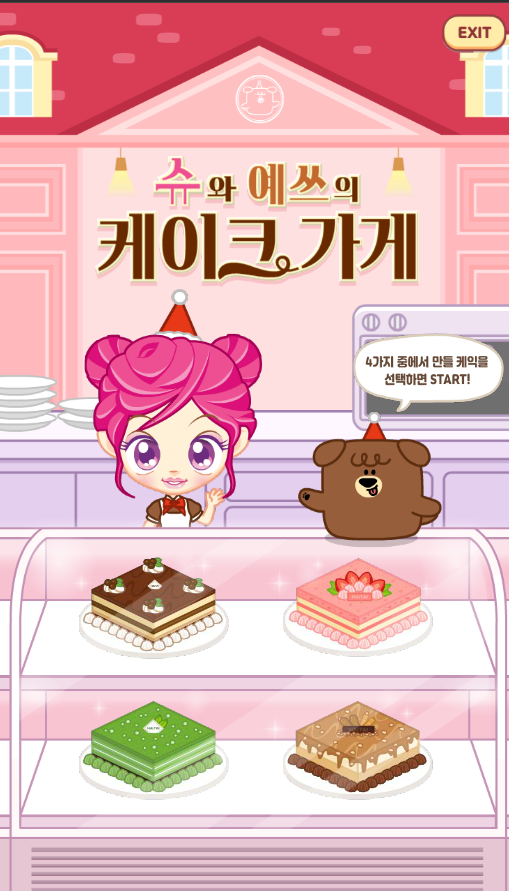 쥬니어 네이버 슈게임 케이크 하기 플래시 추천 : 네이버 블로그