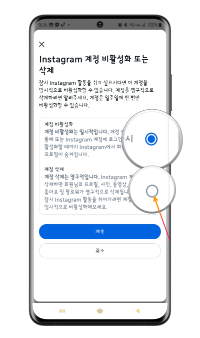 인스타 계정 삭제 하는법 30일 인스타그램 탈퇴 방법 네이버 블로그