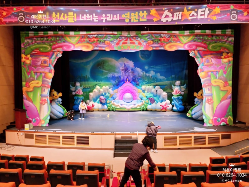 유치원 And 어린이집 재롱잔치 배경 현수막 발표회 무대 설치 완벽 가이드 네이버 블로그