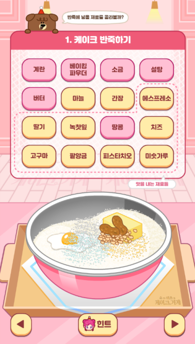 쥬니어 네이버 슈게임 케이크 하기 플래시 추천 : 네이버 블로그