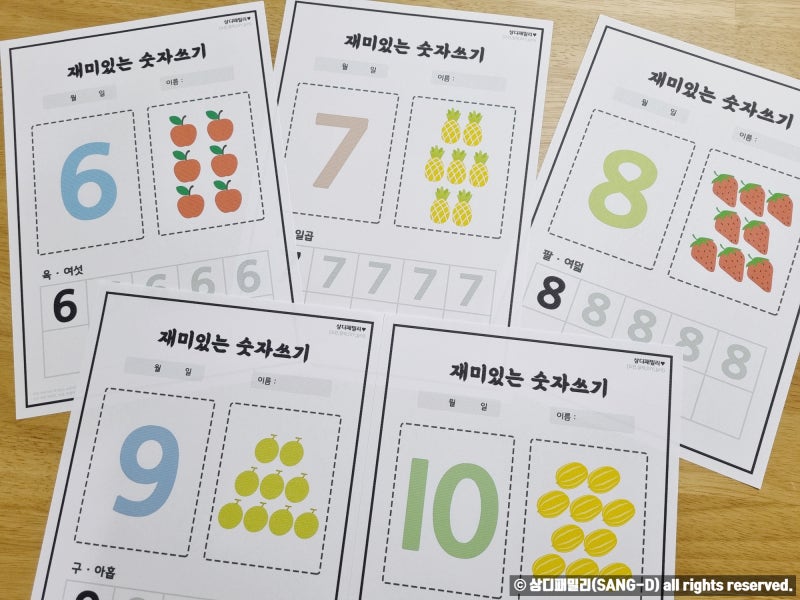 숫자쓰기 도안 파일 숫자카드 엄마표 놀이 3살 4살 5살 수학 숫자공부 무료 학습지 워크북 활동지 홈스쿨링 네이버 블로그
