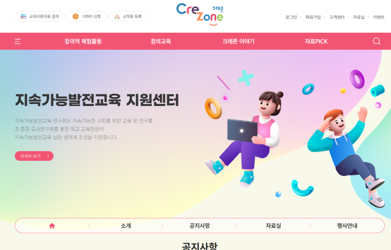 크레존, 창의력과 인성의 보물창고로 놀러오세요 : 네이버 블로그