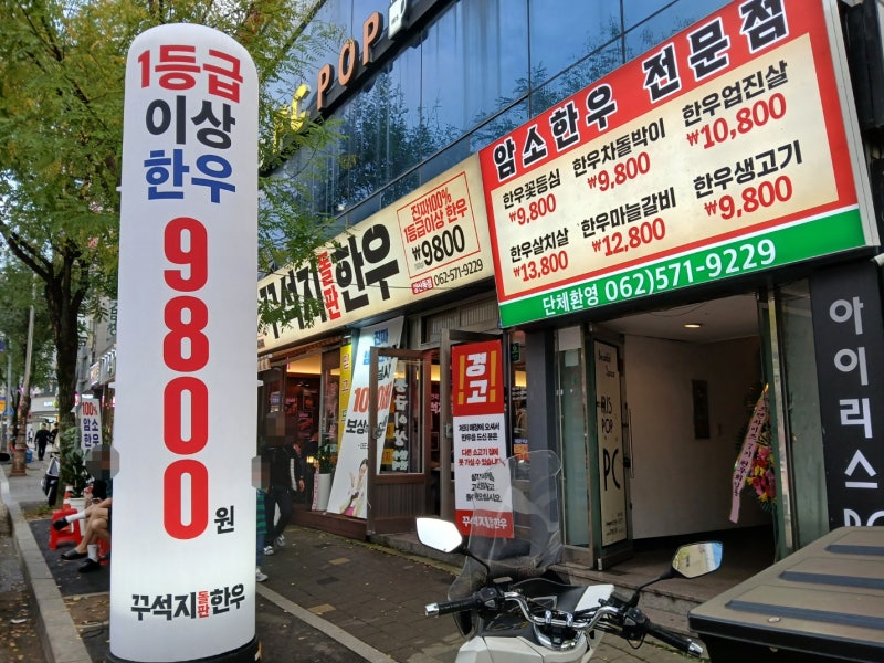 광주 북구 양산동 꾸석지돌판한우 본점 광주 소고기 맛집 네이버 블로그