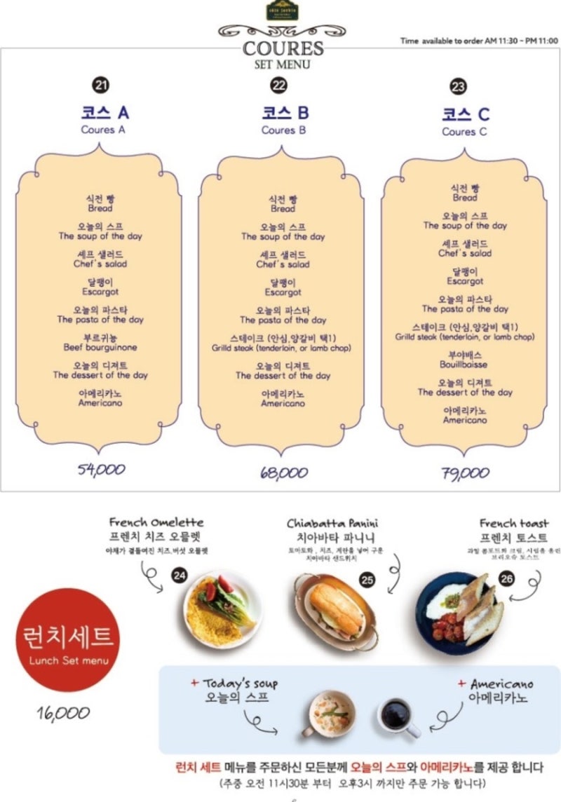 이태원역 분위기 맛집 꾸띠자르당 프랑스 음식 네이버 블로그