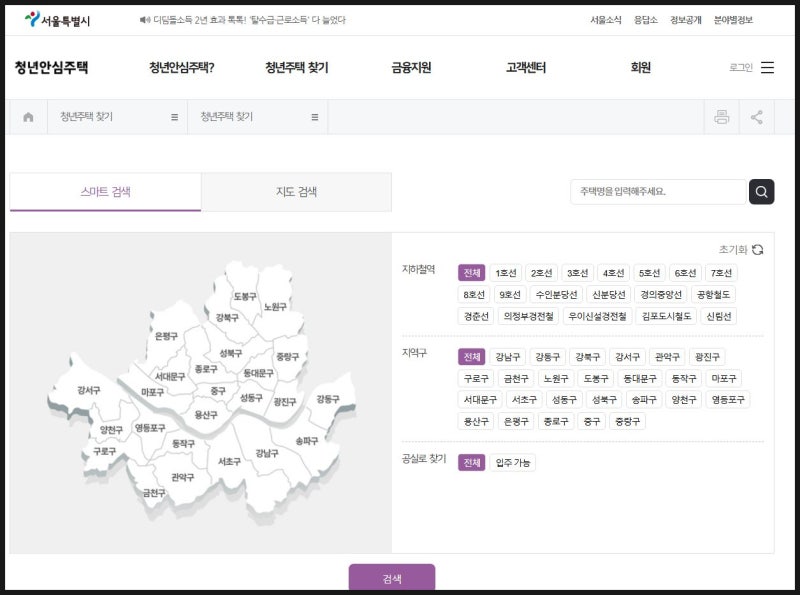 서울 청년안심주택 자격 및 신청방법 공공임대 민간임대 네이버 블로그