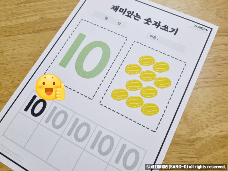 숫자쓰기 도안 파일 숫자카드 엄마표 놀이 3살 4살 5살 수학 숫자공부 무료 학습지 워크북 활동지 홈스쿨링 네이버 블로그