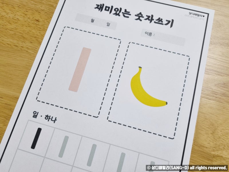 숫자쓰기 도안 파일 숫자카드 엄마표 놀이 3살 4살 5살 수학 숫자공부 무료 학습지 워크북 활동지 홈스쿨링 네이버 블로그