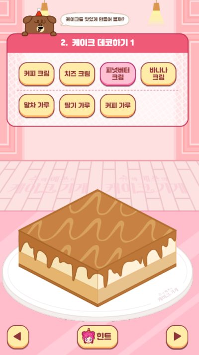 쥬니어 네이버 슈게임 케이크 하기 플래시 추천 : 네이버 블로그