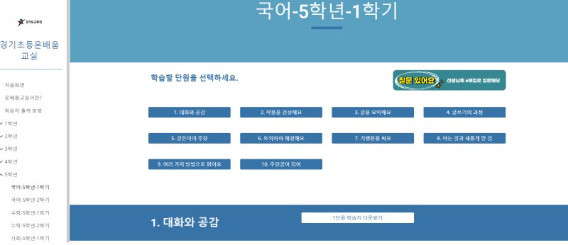 로그인없이 바로 사용하는 초등 무료 학습지 사이트 5곳 네이버 블로그