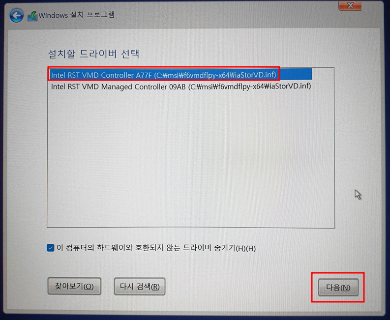 [Windows11] MSI 게이밍 노트북(GF76 B13VFK) 프리도스(Free-DOS) 모델 윈도우 11 설치(ft ...