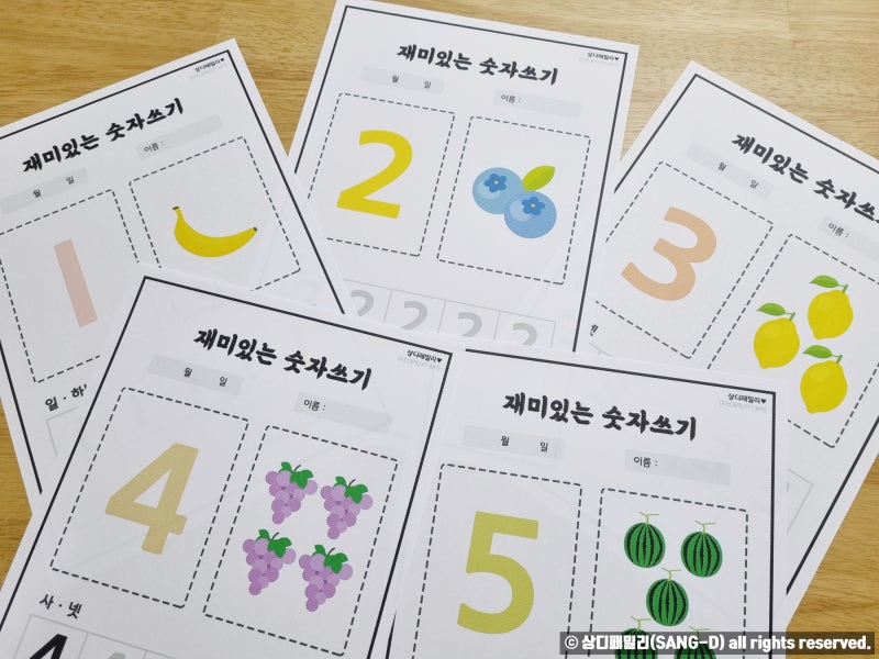 숫자쓰기 도안 파일 숫자카드 엄마표 놀이 3살 4살 5살 수학 숫자공부 무료 학습지 워크북 활동지 홈스쿨링 네이버 블로그