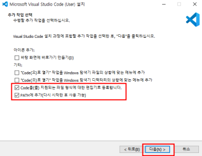 [Python] Visual Studio Code 설치 가상 개발 환경 설정 VSCode opencv 사용 interpreter ...