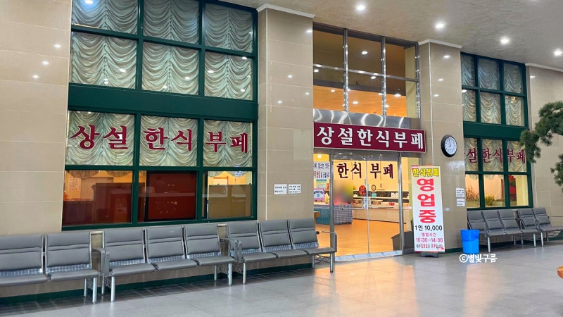 덕산온천 세심천 대중탕 이용 후기 온천탕 노천탕 가족탕 예산 가볼 만한 곳 네이버 블로그