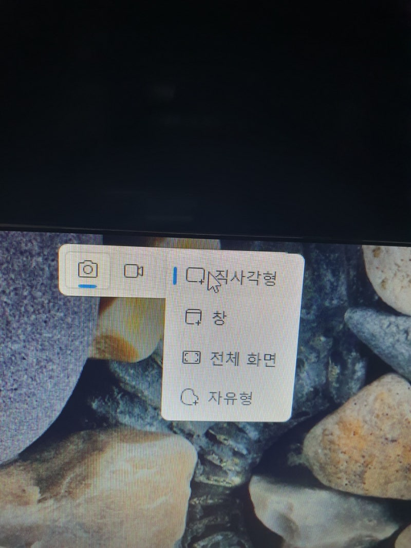 컴퓨터 화면 캡쳐 쉽게 하는 방법 윈도우 단축키 캡쳐도구 클립보드까지 🖥️ 네이버 블로그