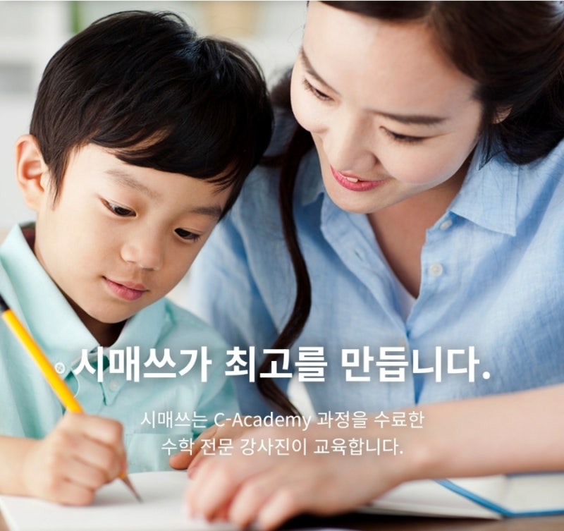 영재 사고력 전문학원 광주 수완 시매쓰 학원과 함께 영재교육원 합격 전략 네이버 블로그