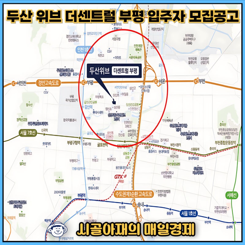 두산 위브 더 센트럴 부평 분양가 및 평면도 50 52 63 네이버 블로그