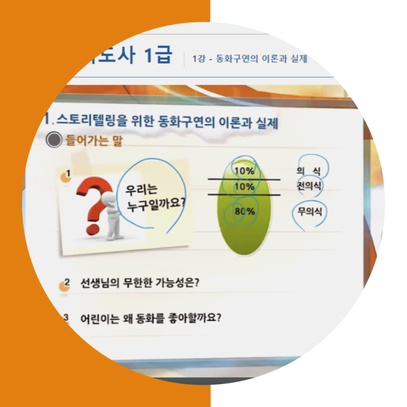 동화구연지도사 자격증 취득방법 및 수업과정 취업후기 네이버 블로그