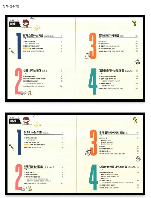 2025년 고1 국어교과서22년 개정 국어 네이버 블로그