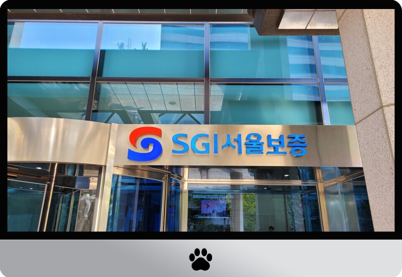 서울보증보험(SGI) 가입 조건 및 신청방법, 전세금 반환보증보험 안내 : 네이버 블로그