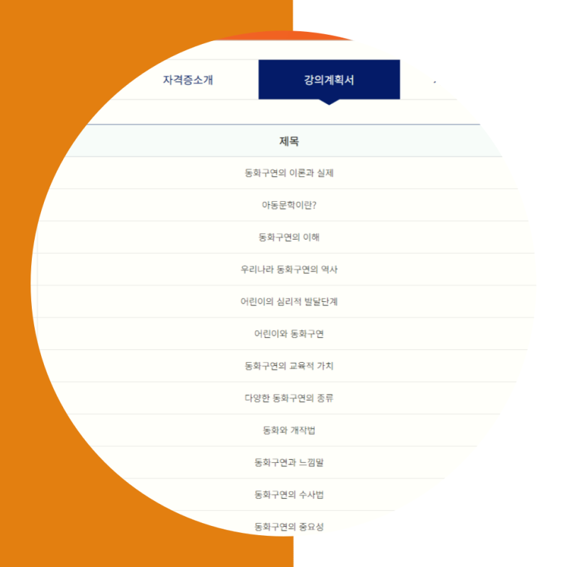 동화구연지도사 자격증 취득방법 및 수업과정 취업후기 네이버 블로그