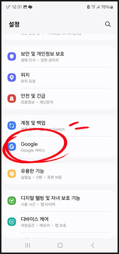 구글 어시스턴트 호출 방법부터 켜기 끄기 설정까지~ 네이버 블로그