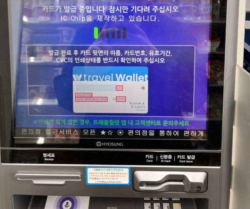 트레블월렛 카드 gs25 ┃ATM 즉시발급방법 당일 수령 후기(바로 발급받는 법) : 네이버 블로그