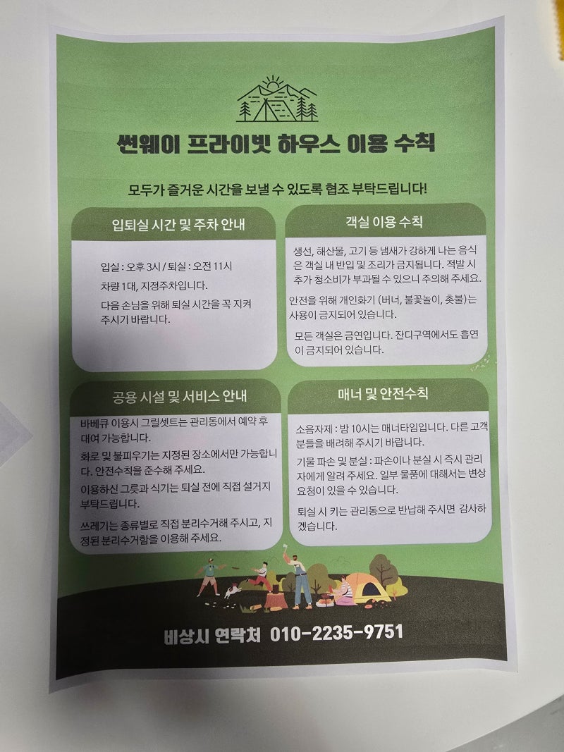 전북 순창 숙소 썬웨이 어드벤처 글램핑 하우스 신축글램핑 네이버 블로그